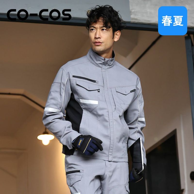 長袖ジャケット A-7071 コーコス ストレッチ JIS T 8118 ひんやり 作業着 作業服 | 作業着netBR