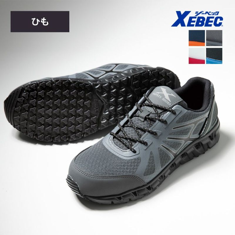 プロスニーカー 85142 XEBEC ジーベック 安全靴 鋼製先芯 男女兼用 通気性 衝撃吸収 抗菌 防臭 耐油 軽量 耐滑ソール 作業服 作業着 | 作業着netBR