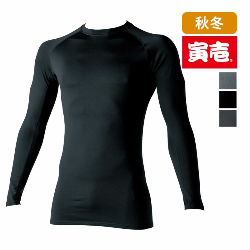 長袖クールネックTシャツ 7951-617 寅壱 TORA 裏起毛 保温 静電 UVカット 再帰性反射 インナー コンプレッション 作業服 作業着 | 作業着netBR