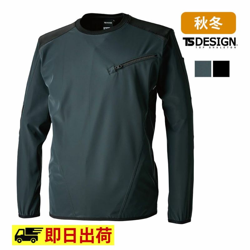 4625 防風ストレッチシャツ TS DESIGN 軽量 ストレッチ 防風 反射 シャツ 長袖 作業服 作業着 | 作業着netBR