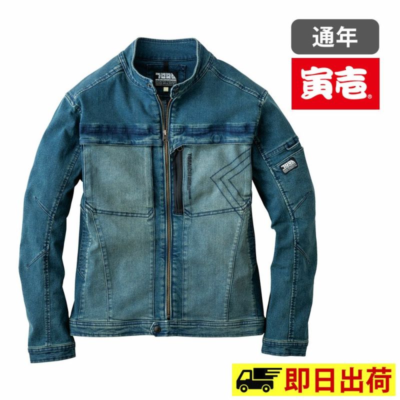 【即納※S～3L】8890-124 デニムワークジャケット 寅壱 TORA 作業着 作業服 ベーシック ビンテージ加工 ストレッチ | 作業着netBR