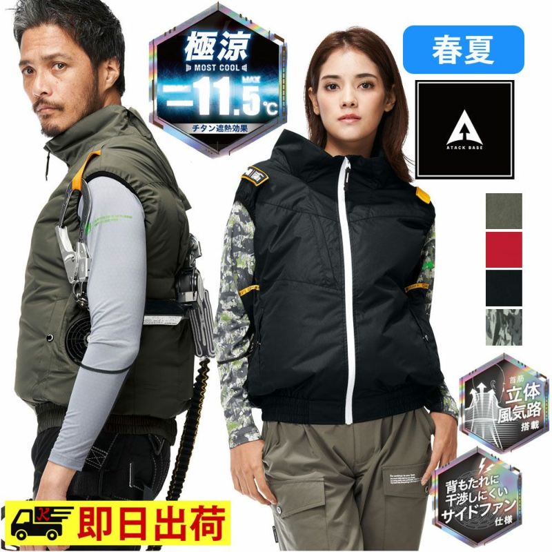 【一部即納(アドレナリンレッドM～3L・ブラック・迷彩グレーM～4L)】09900 HUMMER 空調風神服 チタンベスト ATACKBASE アタックベース ハーネス仕様 春夏 仕事着 ...