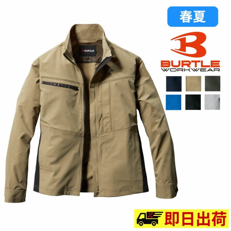 【一部即納】9701 夏ブルゾンパンツ バートル 作業着 作業服 BURTLE ストレッチ 吸汗速乾 制電ケア ユニセックス | 作業着netBR